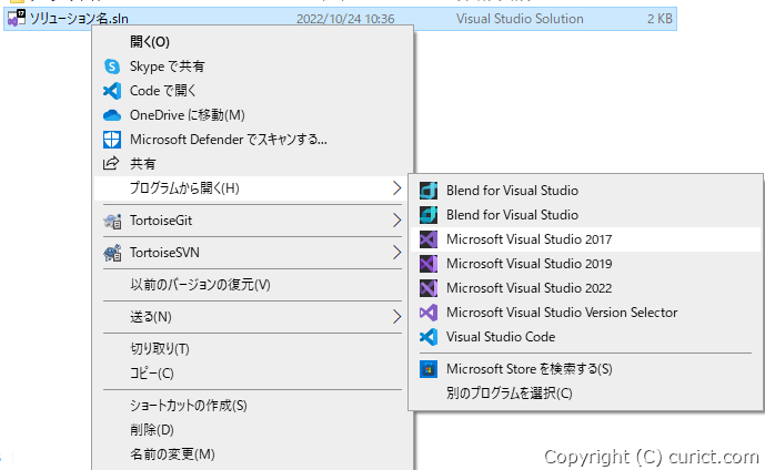 VisualStudio - プロジェクトを開くときにバージョンを指定する